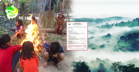 ត្រៀមអាវរងាក្រាស់ៗ ពីថ្ងៃនេះ ដល់ថ្ងៃទី២០ធ្នូនេះ កម្ពុជានឹងចុះត្រជាក់ខ្លាំងត្រឹមជាង