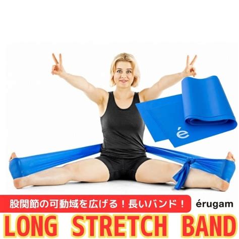 ストレッチ 用 ゴム バンド トレーニングバンド 女性用 開脚できた 長いストレッチバンド エクササイズバンド トレーニングチューブ チューブ 筋トレ ループバンド ヨガ用 フィットネス