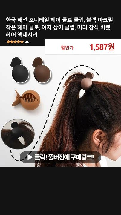 한국 패션 포니테일 헤어 클로 클립 블랙 아크릴 작은 헤어 클로 여자 상어 클립 머리 장식 바렛 헤어 액세서리 Youtube