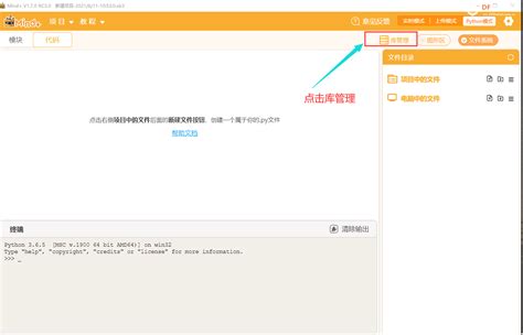 Mindpython Turtle 课程——09 弹球小游戏 Df创客社区