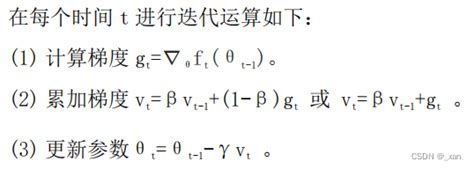 深度学习中的优化算法总结 深度学习优化算法 csdn博客