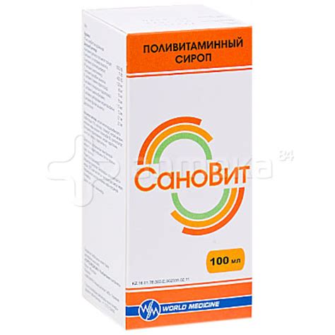 СаноВит 100мл сироп / Детям с года и старше / Витамины / Витамины для ...