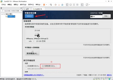 【centos 7 9】基于vmware虚拟机的详细安装教程 vmware下centos7 9安装教程详解 csdn博客