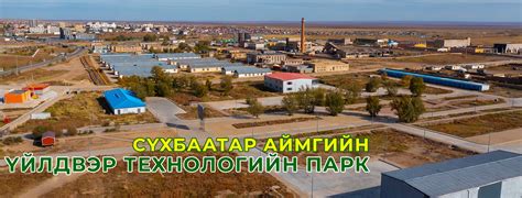 Сүхбаатар Соёл амралтын Сүхбаатар Соёл амралтын хүрээлэн