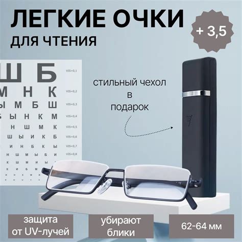 Готовые очки в футляре для зрения +3,50 диоптрии - купить с доставкой ...