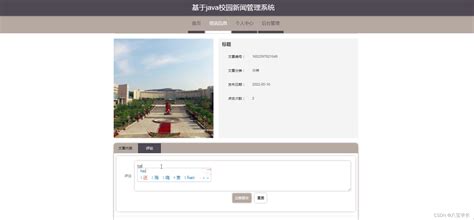 Springboot毕设项目基于java校园新闻管理系统uw23zjavavuemybatismavenmysqlsprnig