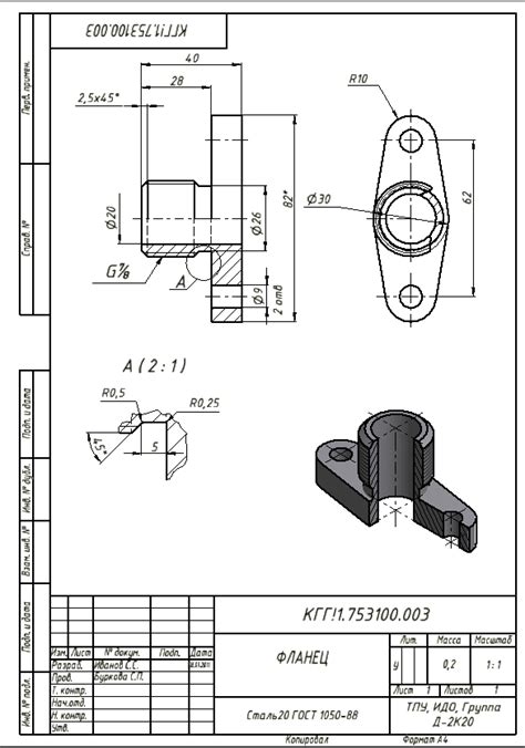 10 Создание чертежа сборочного узла