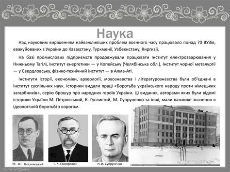 Презентація на тему Культура в роки ІІ світової війни