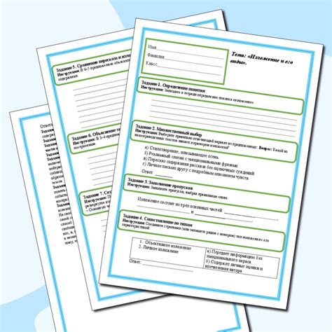 Рабочий лист по Русскому языку 5 класс на тему «Изложение и его виды