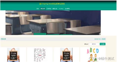 毕设 基于java技术、mysql和bs的在线考试管理 Csdn博客