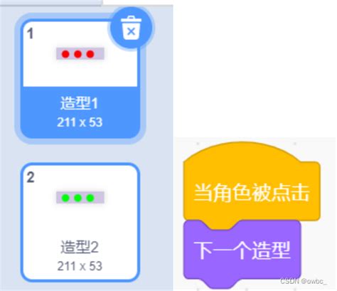 全国青少年软件编程 scratch 等级考试一级考试真题2021年6月——持续更新 角色白鸽的嘴里绿叶，现在 csdn博客