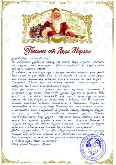 Вітальні листівки від Діда Мороза для дитини