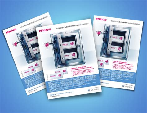 Розробка рекламного іміджу для препарату «Реніаль» - 306