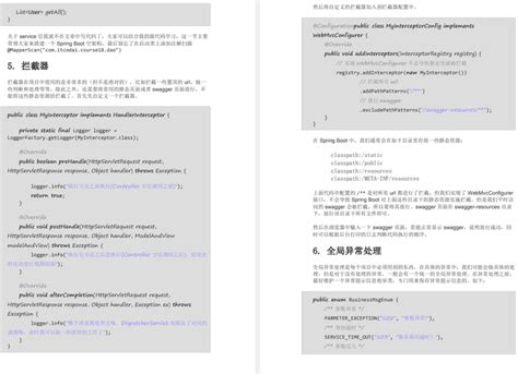 进阶面试！阿里最新springboot深度历险（嵩山版）开源 知乎
