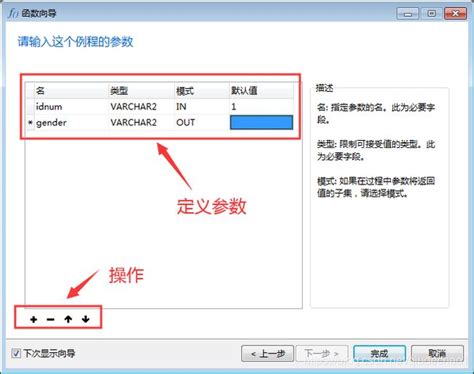 Navicat Oracle存储过程navicat 运行 Oracle 存储过程示例 Csdn博客