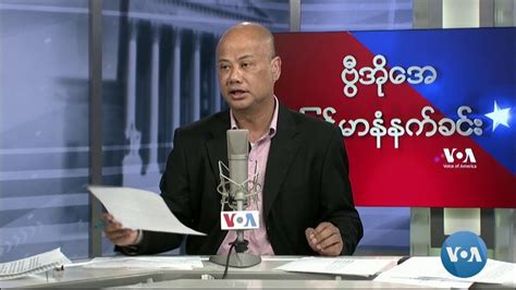 ဗွီအိုအေမြန်မာနံနက်ခင်း ဇူလိုင်လ ၁၆ ၊ ၂၀၂၃ Youtube