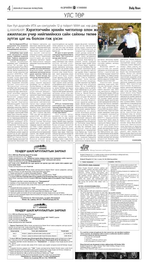 Монголын Хэрэглэгчдийн Эрх Ашгийг Хамгаалах Нийгэмлэгүүдийн Үндэсний Холбоо Ulaanbaatar