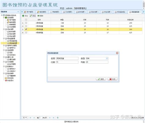 Jspssmmysql实现图书馆预约占座管理系统源码附视频指导运行 知乎 Jspssmmysql实现图书馆预约占座管理系统源码附视频指导运行 知乎