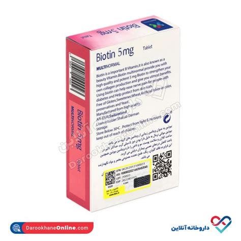 قرص ویتامین ب7 خرید انواع قرص ویتامین B7 داروخانه آنلاین