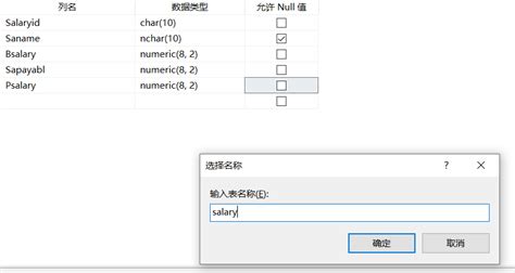 实验2 Sql的数据定义功能sql Server专题实验2 Sql的数据定义功能 Csdn博客