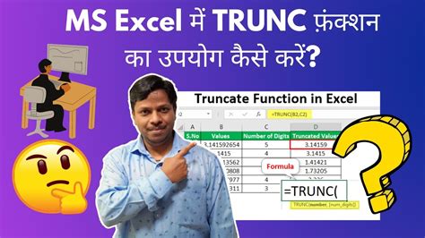How To Use Trunc Function In Excel Hindi Youtube