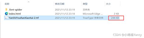 vue项目字体文件过大，导致网页加载缓慢，使用字蛛解决。 vue 谷歌浏览器 字体加载慢怎么办 csdn博客