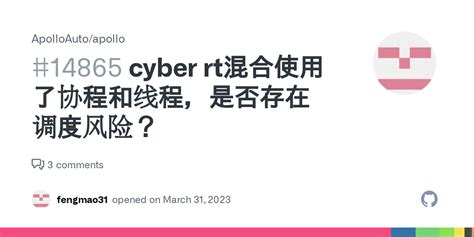 Cyber Rt混合使用了协程和线程，是否存在调度风险？ · Issue 14865 · Apolloautoapollo · Github