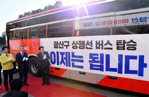 호남고속도로 상행선 버스 탑승 비아정류장 개통 노컷뉴스