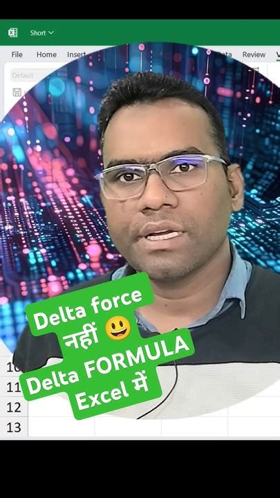 Delta Function In Excel Exceltips Excel Shorts Viralvideo
