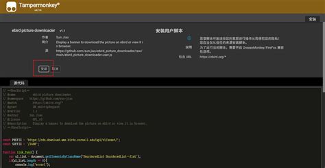 github sun jiao ebird media downloader