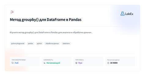Метод Groupby для Dataframe в Pandas Мощный инструмент для анализа