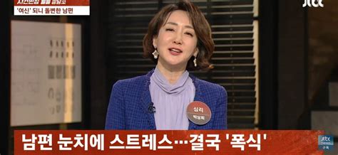 사건반장 섹스 거부한 남편 와이프 살 빠진뒤 반응 유머 움짤 이슈 에펨코리아