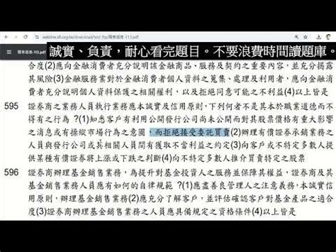 劉任昌 年金融常識測驗