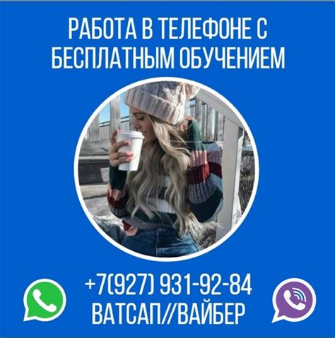 Ⓜ️Вакансия Требуется Online консультант Требования девушка от 20 лет ответственная и