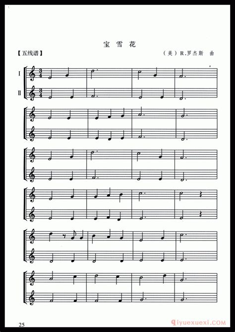 八孔竖笛教学：f1、e1、d1的练习 附多首练习曲谱 竖笛学习网