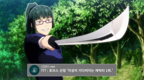 젠인 마키 당신이 몰랐던 6가지 사실 Youtube