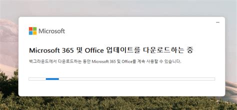 해결완료 오피스365 계정 오류 And 재시작 필요 팝업 윈도우11 Microsoft 커뮤니티