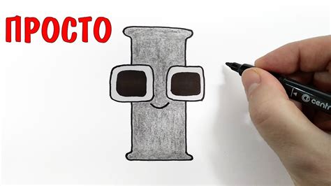 Алфавит Лор Как нарисовать букву І Youtube
