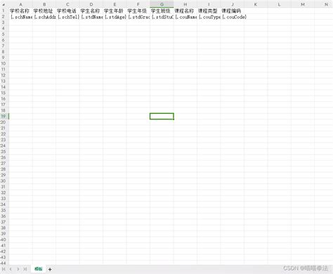 使用easyexcel生成动态表头 easyexcel动态表头 csdn博客