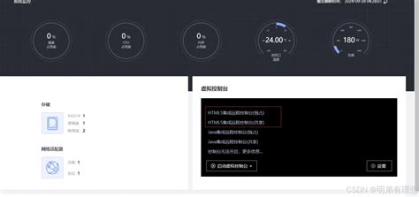 Arm 服务器上安装 Openeuler 欧拉