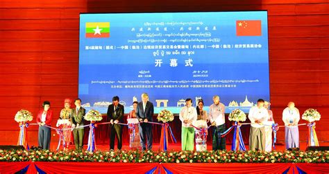 မြန်မာ နေပြည်တော် တရုတ် လင်ချန်း စီးပွားရေးကုန်စည်ပြပွဲ ဖွင့်ပွဲအခမ