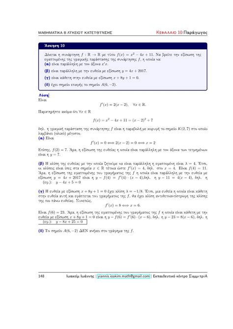Chapter 10 Derivative Exercises John185454d Page 71 Flip Pdf Online Pubhtml5