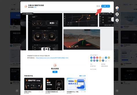 汽车hmi设计和ui设计有什么区别？ 即时设计