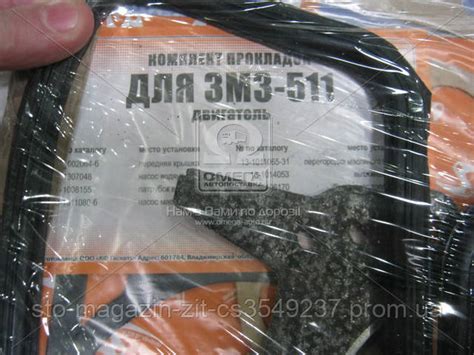Ремкомплект двигателя ГАЗ 53 (полный,прокладки) 53-1003020, цена 590 ...