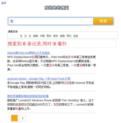 基于java的搜索引擎系统，包含毕业论文开题报告答辩ppt，源代码数据库，部署视频 Csdn博客