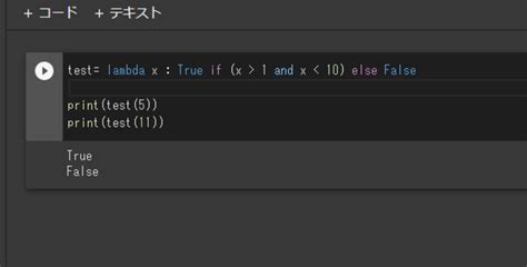 Pythonでlambda関数（if、else、elif）を使用する Men Of Letters（メン・オブ・レターズ） 論理的思考業務改善プログラミング