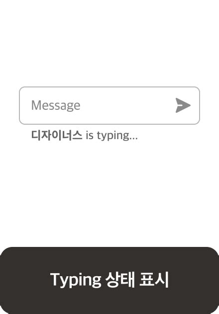 메시지 읽음 표시 어떤 방식을 선호하시나요 디자이너스