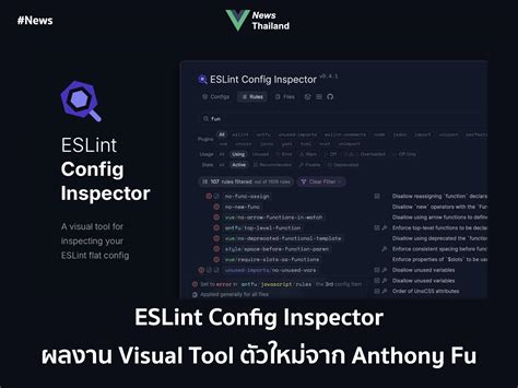 🚀 Eslint Config Inspector ผลงาน Vue News Thailand Facebook