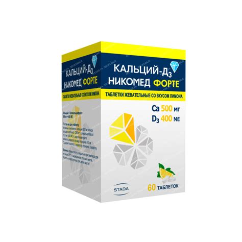 Кальций-Д3 Никомед Форте таблетки жевательные со вкусом лимона 500мг ...