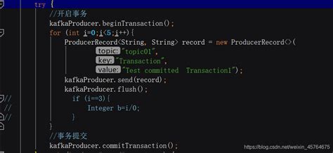 Kafka： 事务控制、消费者隔离级别readcommitted与readuncommitted区别 Csdn博客